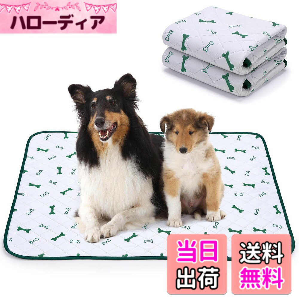 商品情報商品の説明主な仕様 何度も繰り返し使えて経済的で、お財布にやさしく、環境にもやさしい洗えるペットシーツです。しなやかで柔らかい肌触りと吸水性を兼ね備える高品質の素材を採用します。水分を素早く吸収するのに、裏には水分を通さない！ポリエ...
