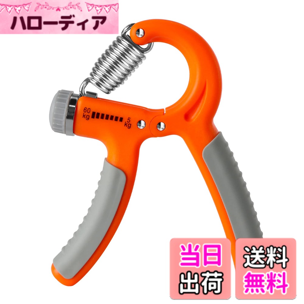 商品情報商品の説明主な仕様 【調整可能な負荷強度】ハンドグリッパー握る負荷の強さは約5KGから60KGの範囲でかく調整可能です。お好みの負荷強度に簡単に設定できます，自由に調整可能な握力グリップです。（製品の負荷強度は5-60KG、お客様ご...