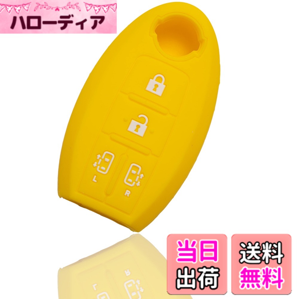 商品情報商品の説明主な仕様 スマートキーに被せるだけ！簡単に装着可能！鍵の傷防止・汚れ防止に！長年使用し傷が多いスマートキーに使用するのも効果的！さらさらシリコンで手触り快適！セット内容：シリコンカバーx1　※購入前に必ず形状を確認してくだ...