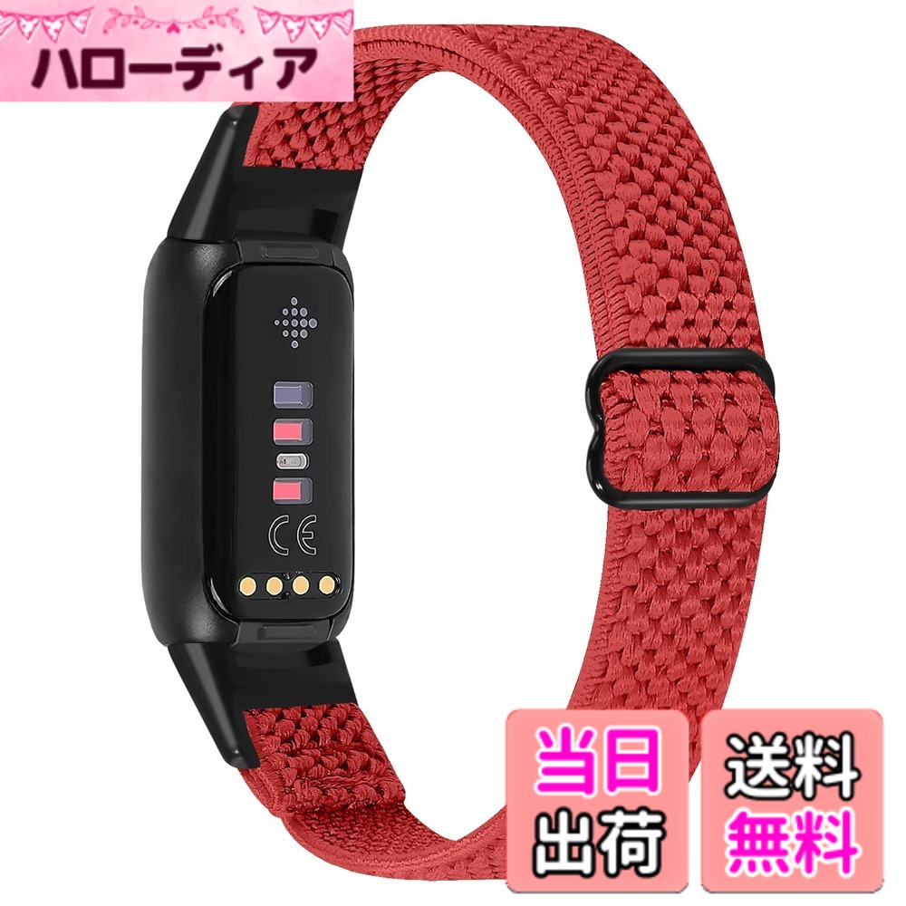 商品情報商品の説明主な仕様 【対応機種】:Fitbit Luxe /Fitbit Luxe Special Edition SE .br【弾性付きデザイン】---最新のゴムひもと調節可能なバックル設計を採用して、腕のサイズを最適に提供します...