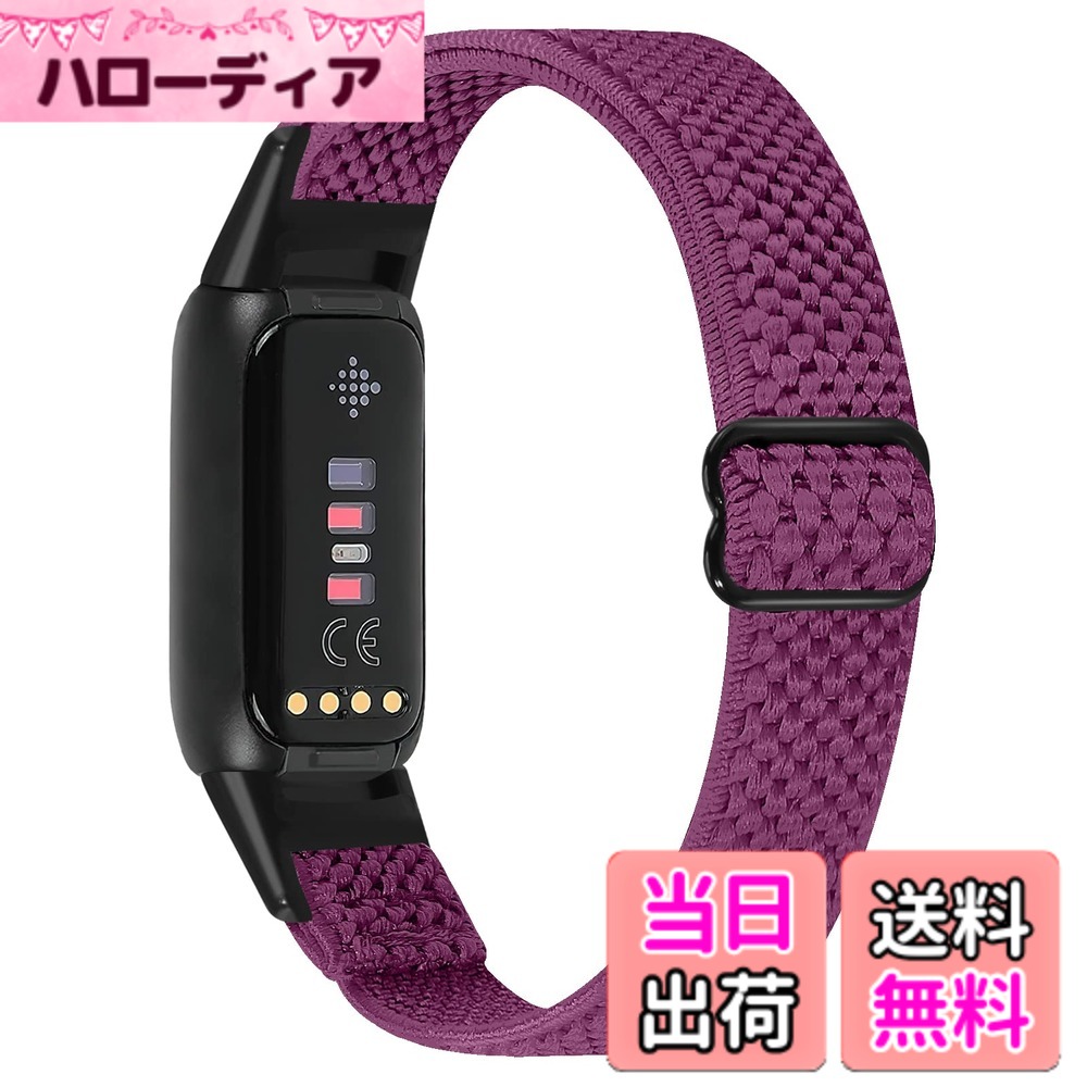 商品情報商品の説明互換性：Fitbit Luxe主な仕様 【対応機種】:Fitbit Luxe /Fitbit Luxe Special Edition SE .br【弾性付きデザイン】---最新のゴムひもと調節可能なバックル設計を採用して...