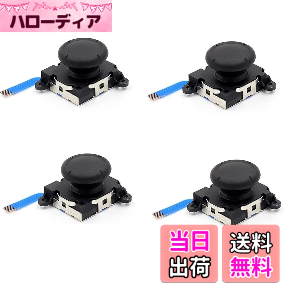 商品情報商品の説明.ニンテンドースイッチJoy-Conコントローラと互換性があるボタンキーフレックスケーブル。主な仕様 1.Nintendo Switch用L/R アナログジョイスティックボタン。スイッチの修理に使用したジョイコンが応答しま...