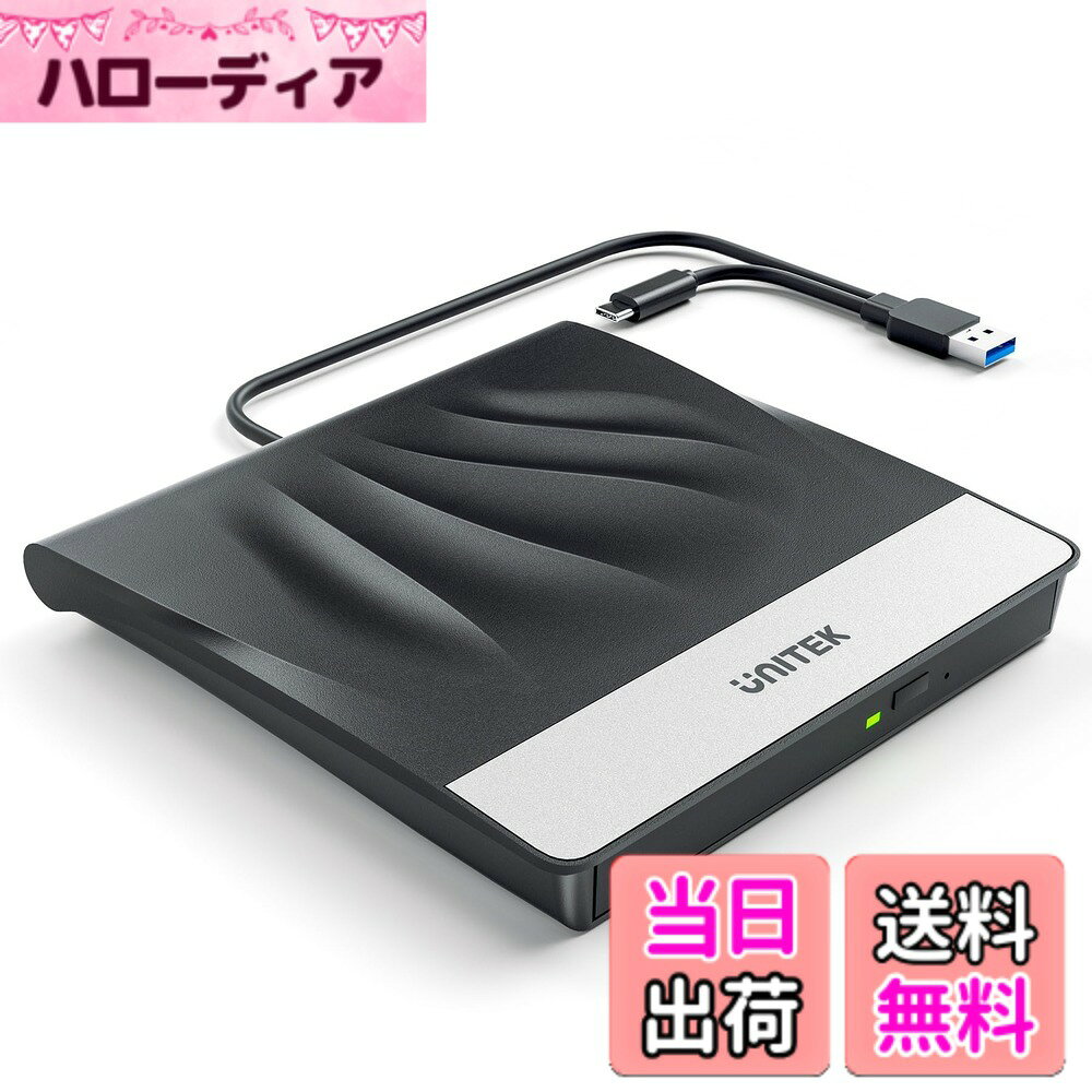 商品情報商品の説明主な仕様 【Unitek外付けDVDドライブ】USB3.0 DVDドライブには、優れた書き込み技術が搭載されており、ソフトウェアのインストール、映画や音楽の再生、データやCDのバックアップ、教育用ビデオの鑑賞、DVD/CD...