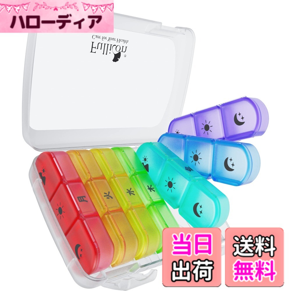 商品情報商品の説明主な仕様 【商品仕様】[外ケース]サイズ：18 x 12 x 4.3cm。重さ：267g。色：透明。[中ケース]サイズ：11 x 3.6 x 2.3cm。重さ：19.6g。色：虹。【丈夫なロック仕様】開け閉めがロック仕様で...