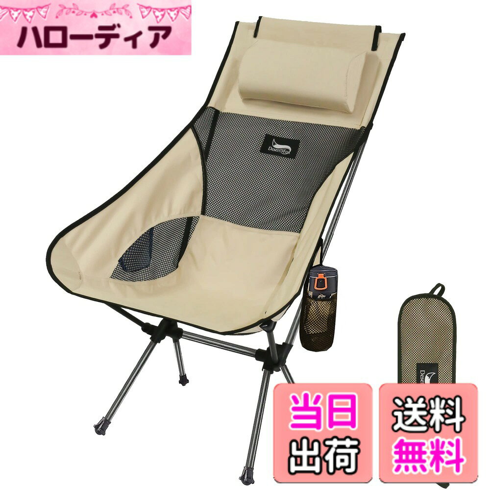 商品情報 商品の説明 主な仕様 ?24時間営業のショップはプロスポーツ＆アウトドア 用品販売店:【折りたたみチェア/ テーブル/ベッド/寝袋/ キャンプマット】◆自主開発の設計◆◆累計販売数量50万突破◆?【類似品と比べれば】当方製品の差し...