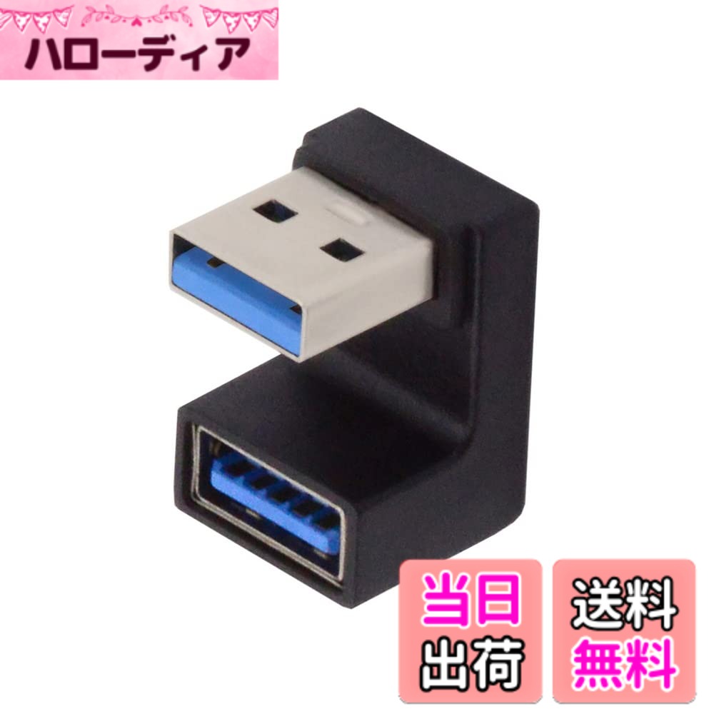商品情報商品の説明10Gbps USB3.0オス-メス延長電源データビデオアダプター反対U字型バックアングル。 角度付きUSB 3.0アダプター、タイプAオス/メス、10Gbpsのデータ転送定格をサポート。 タイトフィットのアプリケーション...