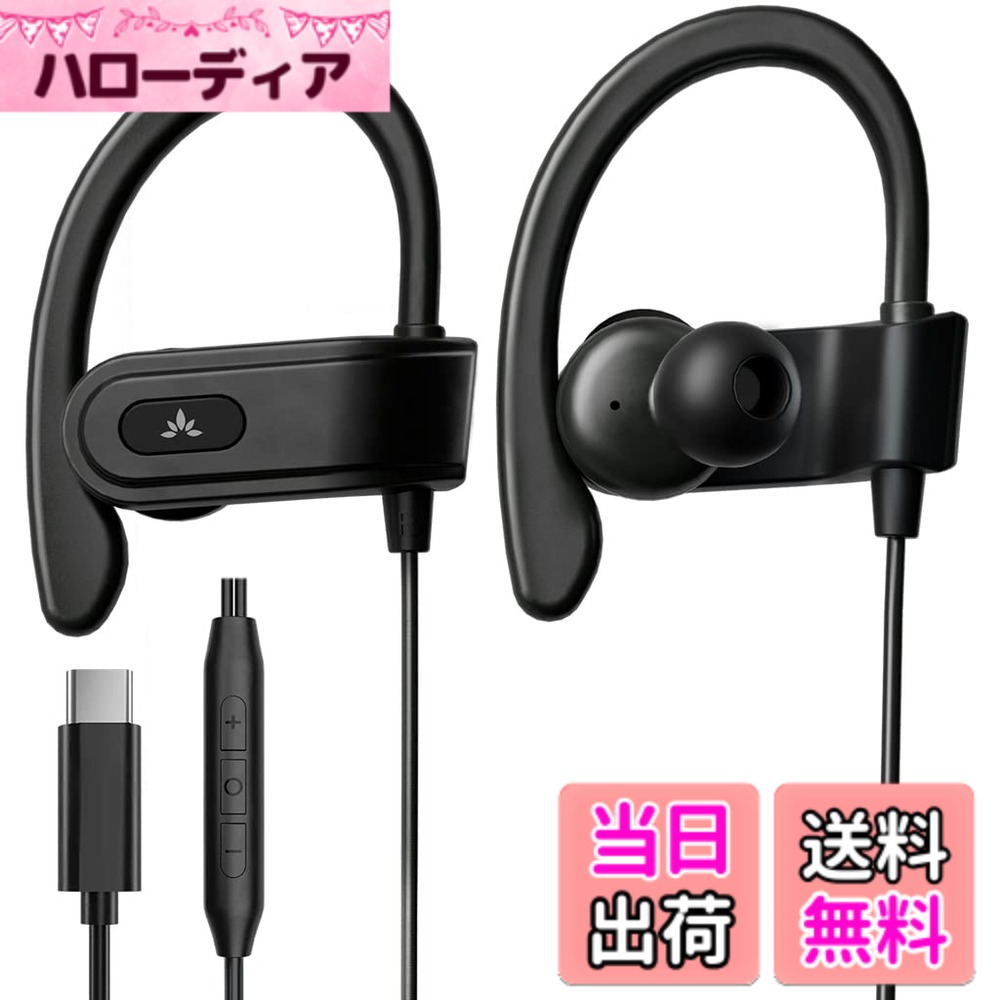 商品情報商品の説明主な仕様 [Type Cジャック] Type Cジャックにより、C171はすべてのUSB C対応デバイスと互換性があります。[快適&確実なフィット感] イヤーフックと柔らかいイヤーチップを備えたC171は、スポーツやアクテ...