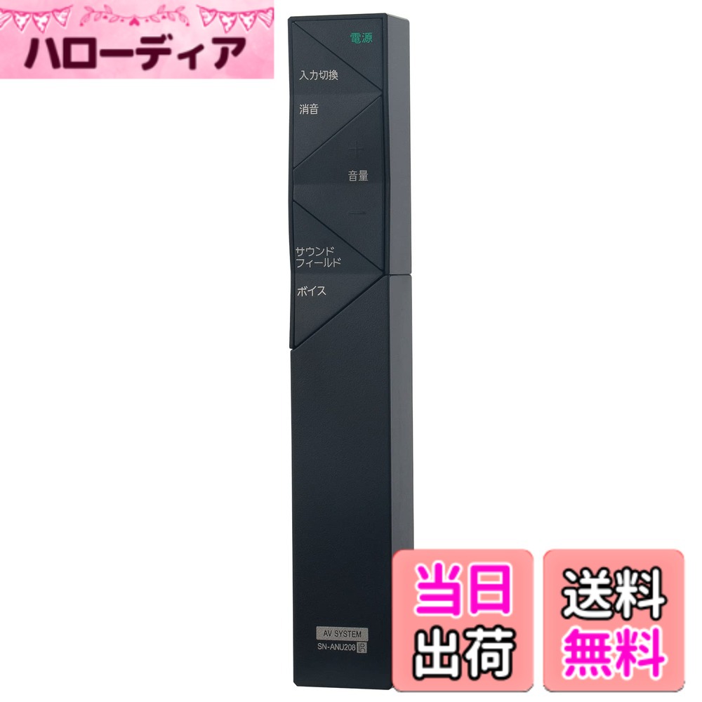 商品情報商品の説明【対応機種】HT-XT1 SA-ST5 SA-WST5 HTST5 HT-ST5 SAST5 SAWST5主な仕様 代替品： RM-ANU208 RM-ANU207br純正リモコンの機能を全て網羅しており、軽くて使いやすい...
