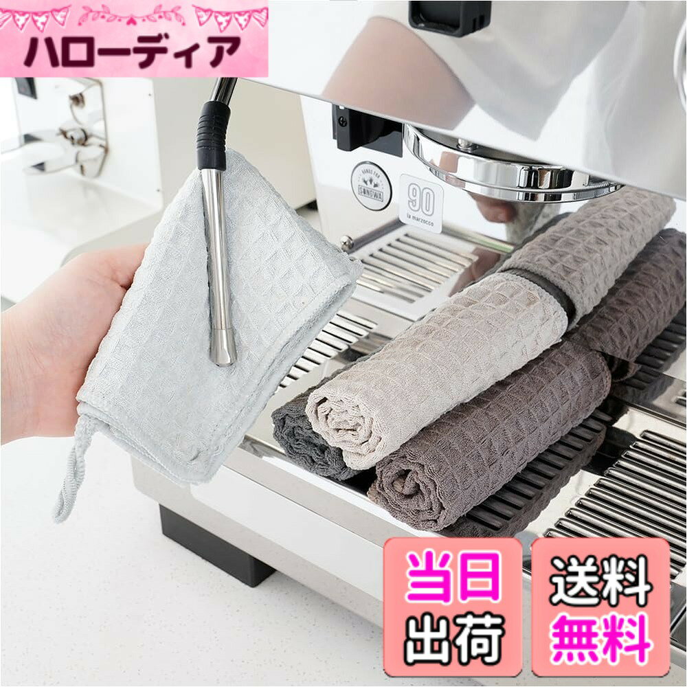 商品情報 商品の説明 主な仕様 【バリスタ布バッグ】 ワッフル織りのバリスタバッグのサイズは30cm x 30cmでタオルが4枚入り、エスプレッソマシン、スチームワンド、精密バスケット、カウンタートップについたコーヒーの残留物を拭き取ること...