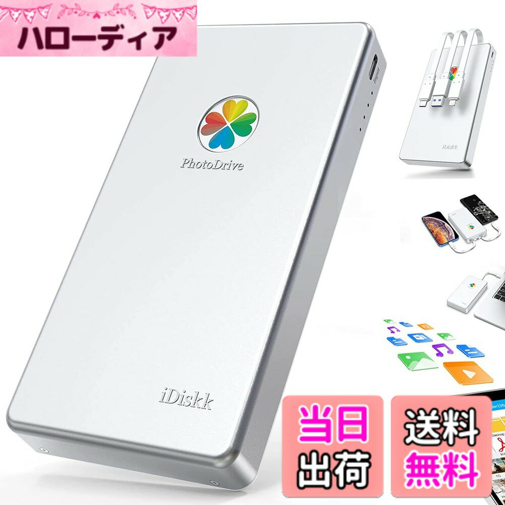 商品情報商品の説明主な仕様 【1TB HDD 2.5インチハードドライブ&コンパクト持ち運び便利】 外付ハードディスクドライブは、iPhone、iPad、Macbook、Androidなどのデバイスのストレージスペースを拡張することだけでは...