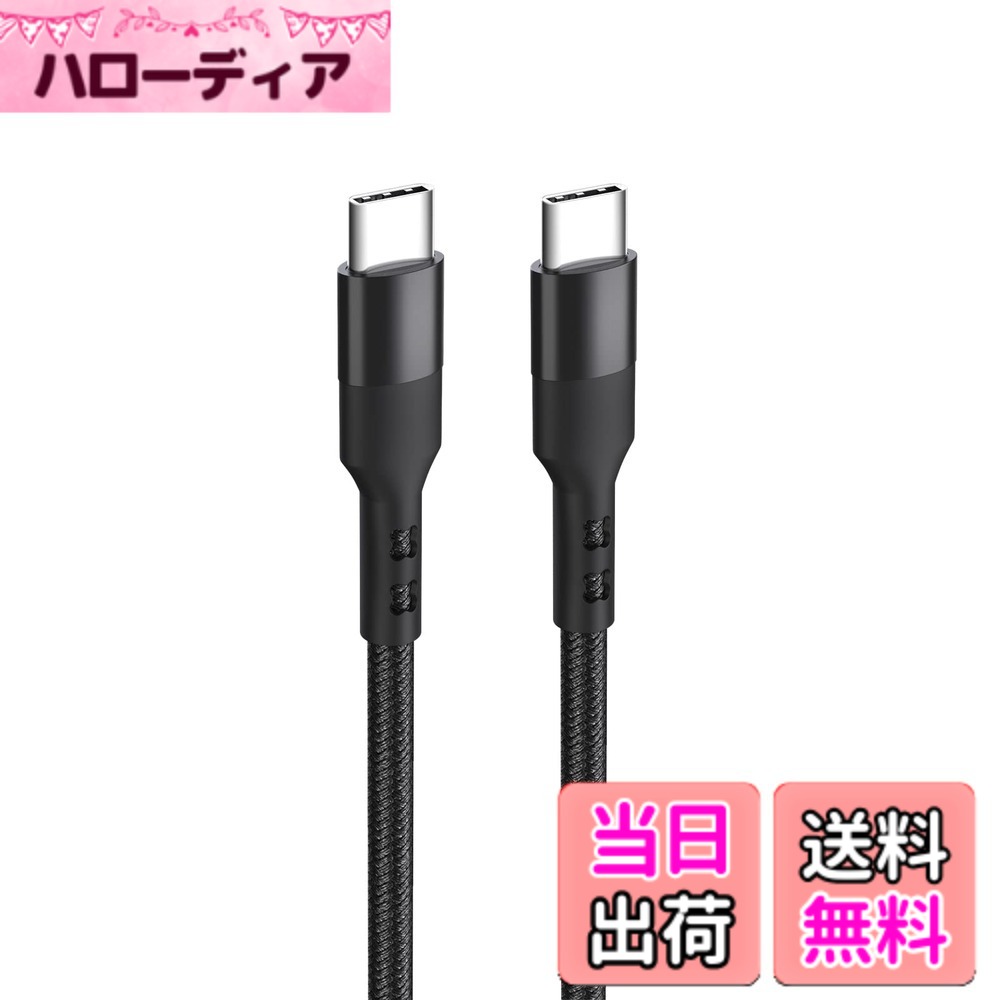商品情報商品の説明USB Type C ケーブル (0.5m/1本セット)主な仕様 【最大60Wの超高速充電対応】USB C ケーブルはUSB PD技術に対応し、最大60W (20V/3A)まで安全かつ安定して出力できます。PD充電を実現す...