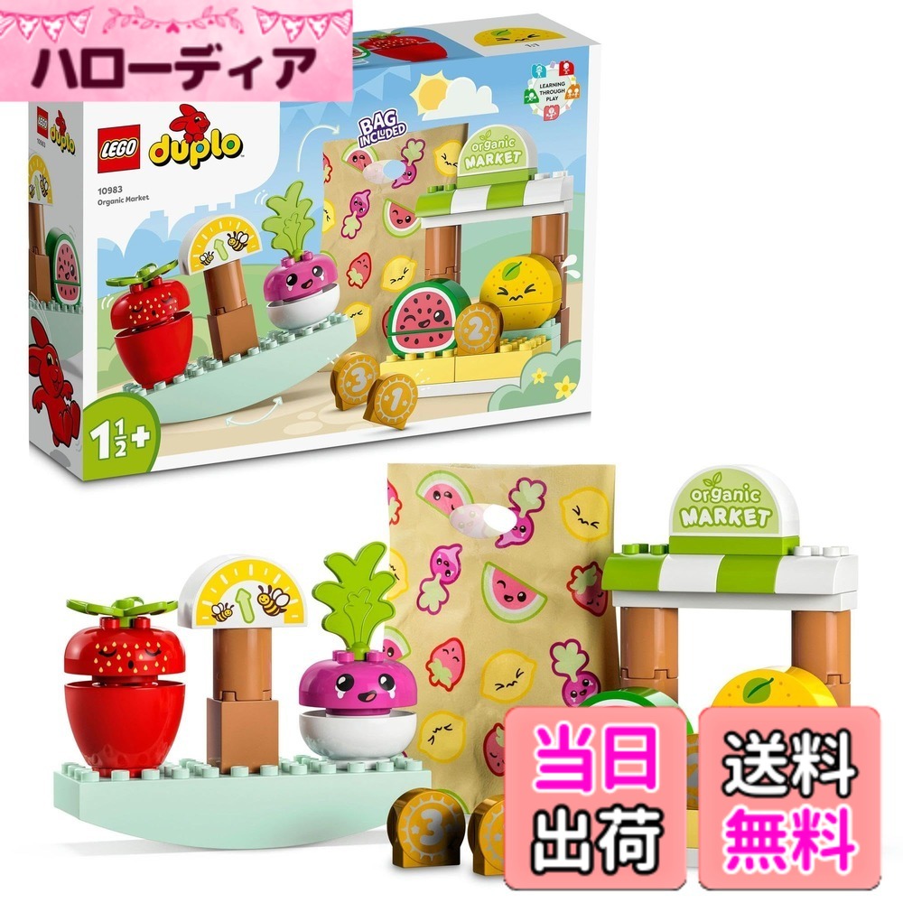 商品情報商品の説明商品紹介 やさい市場へお買い物に行こう！重ねて遊ぶおもちゃで、お子さまの創造力を豊かに広げましょう。からだにいい食べ物を選んで重さを測るところから、買い物袋に入れて持ち帰るまで、お買い物ごっこを楽しめます。遊びながらバラン...