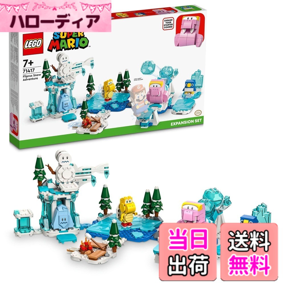 商品情報商品の説明商品紹介 フローズンだいちでセイドンと対決だ！雪だるまの頭を赤いノコノコにぶつけよう。氷の上をスイスイすべっているうちにみずうみへ落ちないように気をつけてね。ブルブルするほど寒くなったらたき火で温まるといいよ。フリーザーを...