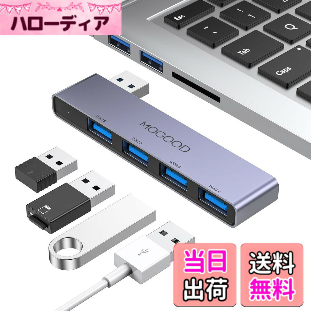 商品情報 商品の説明 主な仕様 【USB拡張】このUSBハブは、1つのUSBポートを4つのUSBデータポートに変換します。ノートブックPCのポートが少ない問題を解決し、HDD間でデータを共有する問題を解決し、重複した抜き差しに別れを告げる。...