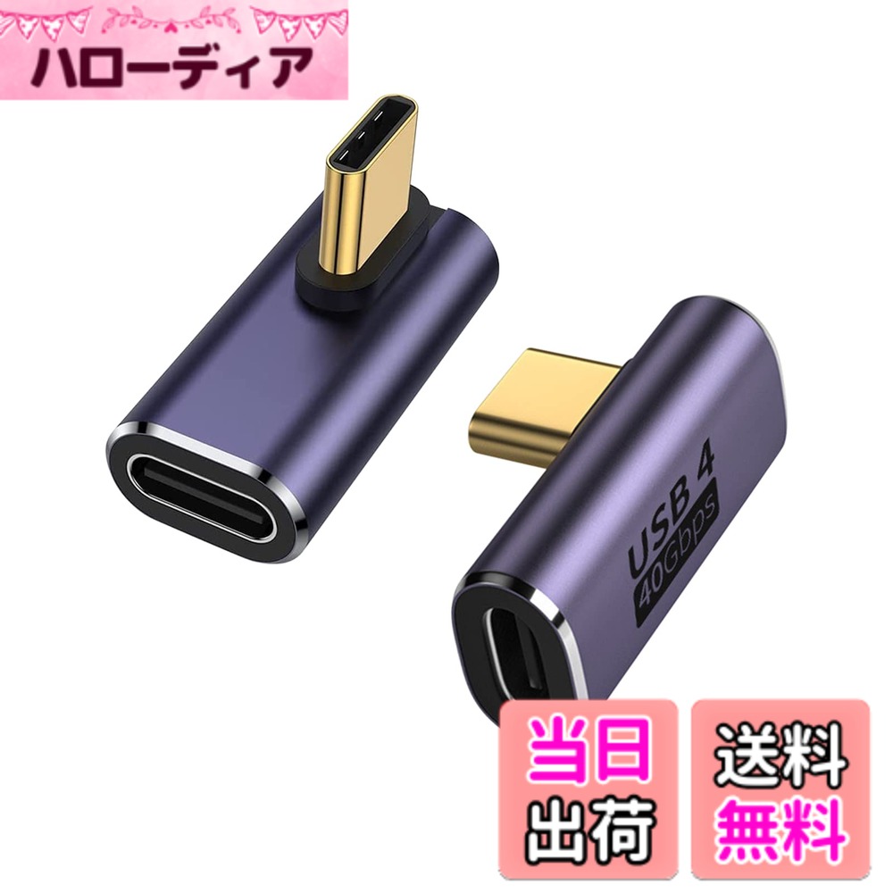 商品情報商品の説明主な仕様 1.【USB-C L字 変換アダプタ】USBコネクタ-- タイプC オスからメスに変換するL字アダプタです。ユニックなL字型で、配線の方向が思ったままに調整可能、充電ケーブルを曲がる摩耗を減少できます。2.【直角...