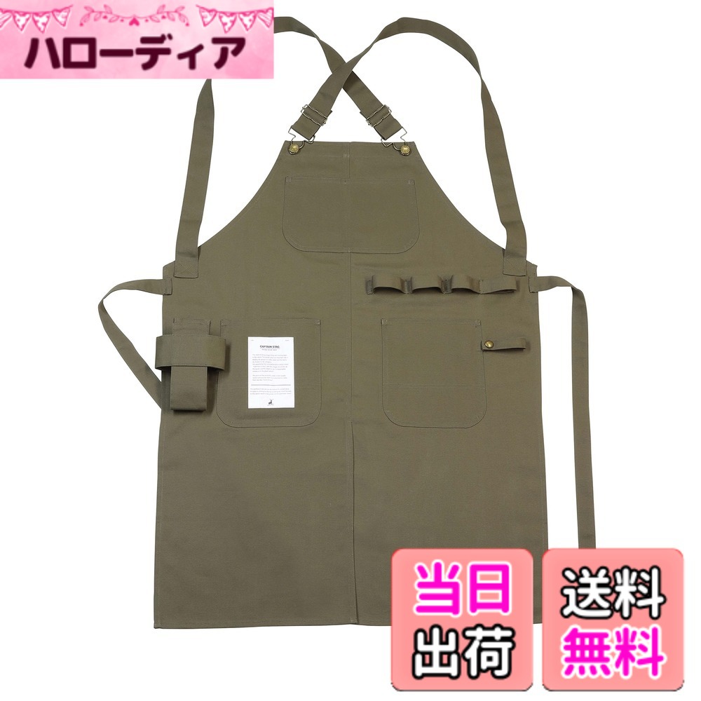 商品情報商品の説明キャプテンスタッグ【FIRE PROOF】シリーズ! 焚き火や料理に適した難燃生地を使用したエプロン。 ベルトに長さ調節可能なバックルを使用し着脱も可能。 裾部分は二股に分かれ、歩きやすく腰を落としやすい。 胸元とフロント...