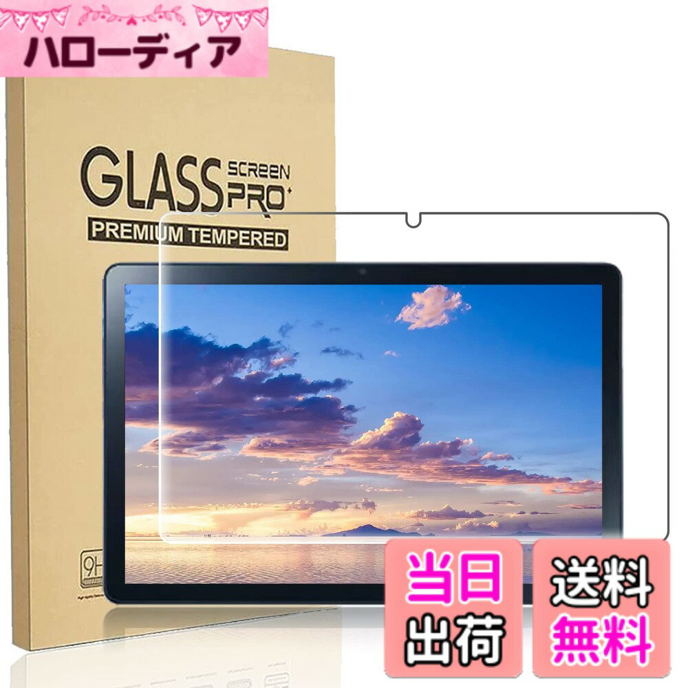 商品情報商品の説明【対応機種】 FOR NEC LAVIE Tab T10 (T1055/EAS,TAB10/F02) 2022年 10.1インチ 用の液晶保護フィルム 画面をキズや衝撃から保護します，専用デザインですガラスフィルム。サイズ...