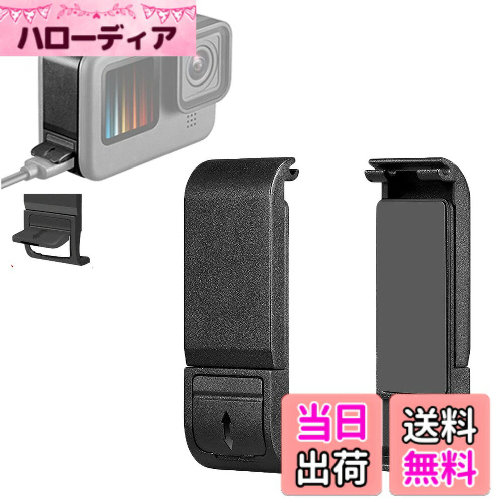 商品情報商品の説明【サービスサポート】 購入をご検討中の場合もしくは購入後、ご質問がございましたらご遠慮なくメールにてご連絡ください、弊社は即日ご丁寧にご返答させて頂きます。 商品説明： 対応機種：サイドドア for HERO13 Blac...