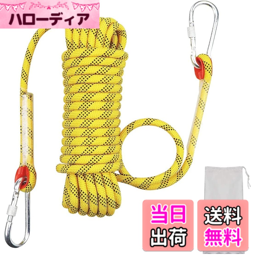 商品情報商品の説明主な仕様 【商品仕様】素材: 100%ポリエステル　ロープ直径:10mm　長さ:10M/20M/30M(伸ばした状態) パッケージ内容：ロープ*1　ロックカラビナ*2　収納袋*1 最大引張荷重 1200kgbr【2個の軽量...