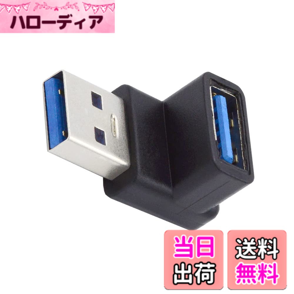 商品情報商品の説明10Gbps USB3.0オス-メス延長電源データビデオアダプター 90度アップアングルタイプ 角度付きUSB 3.0アダプター、タイプAオス/メス、10Gbpsのデータ転送定格をサポート。 タイトフィットのアプリケーショ...