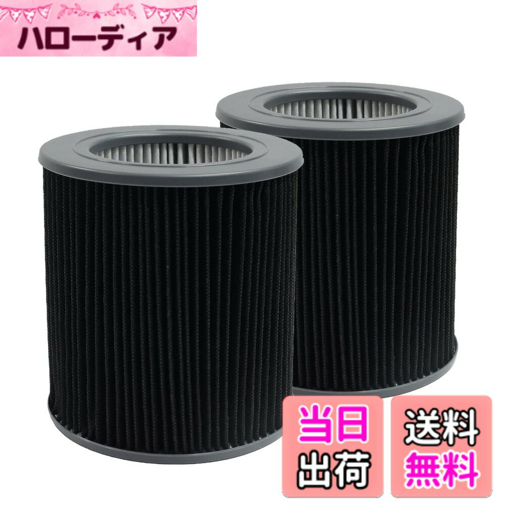 商品情報 商品の説明 PUREBURG 2パック 高効率フィルターMolekuleとの互換性あり Air Mini &amp; Air Mini + 空気清浄機 【免責事項】本製品はオリジナルパーツの交換用に設計されたジェネリックアイテムで...