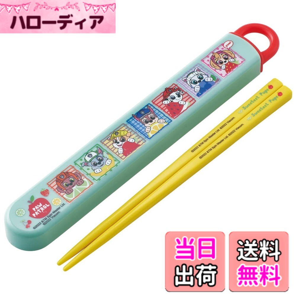 商品情報 商品の説明 説明 銀イオンAG+抗菌箸セット 使用抗菌剤の種類/無機抗菌剤 加工方法/練込 加工部位/全体(金属や布部分は除く) 食器洗い乾燥機対応 箸箱 は指で引き出す簡単スライド式 ストッパー付き箸箱なので箸を落とすことなく安...
