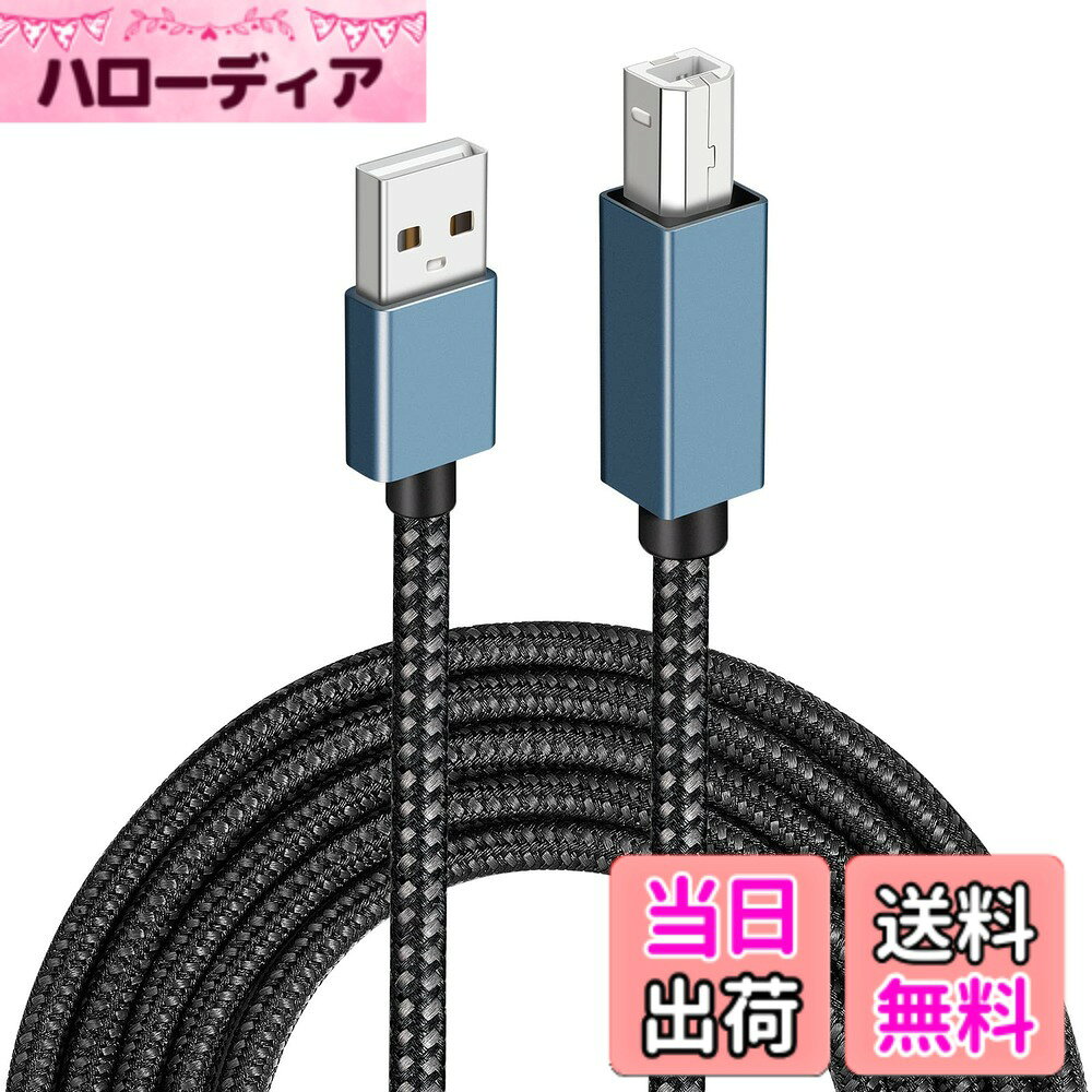 商品情報 商品の説明 プリンターケーブル 主な仕様 USBケーブル プリンター コード：USB(Bタイプ)端子を持つ機器（スキャナー、プリンタ、ピアノ、カメラ、複合機、Fax 、DACなど）をラップトップ、コンピューター（Mac / PC）...
