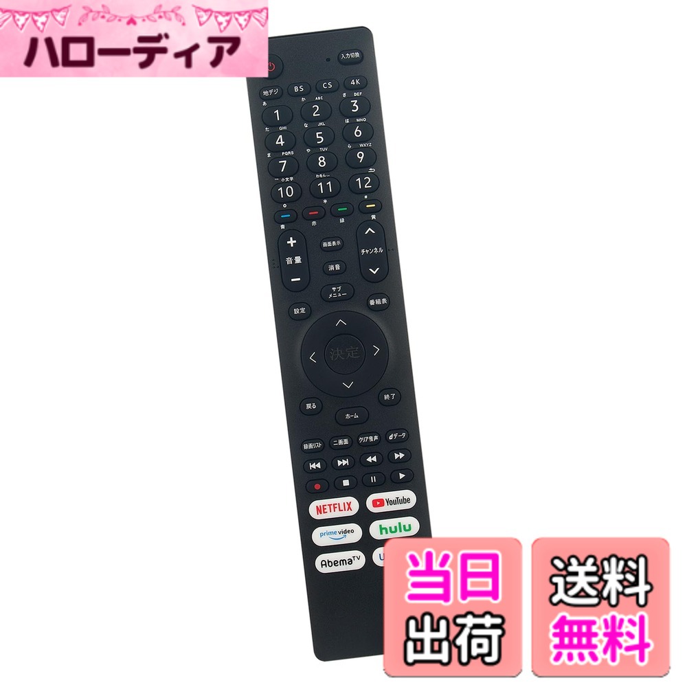 商品情報商品の説明主な仕様 対応リモコン：EN3A40br対応テレビ：75U8F 65U8F 55U8F 50U8F 43U75F 50U75F 55U75F 65U75F 43U7F 50U7F 55U7F 65U7F 65S6E 58S...
