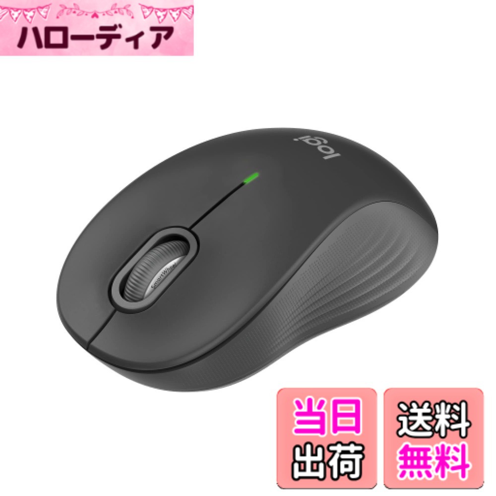 商品情報商品の説明【M550/レギュラーサイズ】 独自のSmartWheelを搭載したフィット感抜群の静音ワイヤレスマウスSignatureにシンプルモデルのM550が登場! カスタマイズ可能なサイドボタンを取り除いて機能をシンプルにしたこ...
