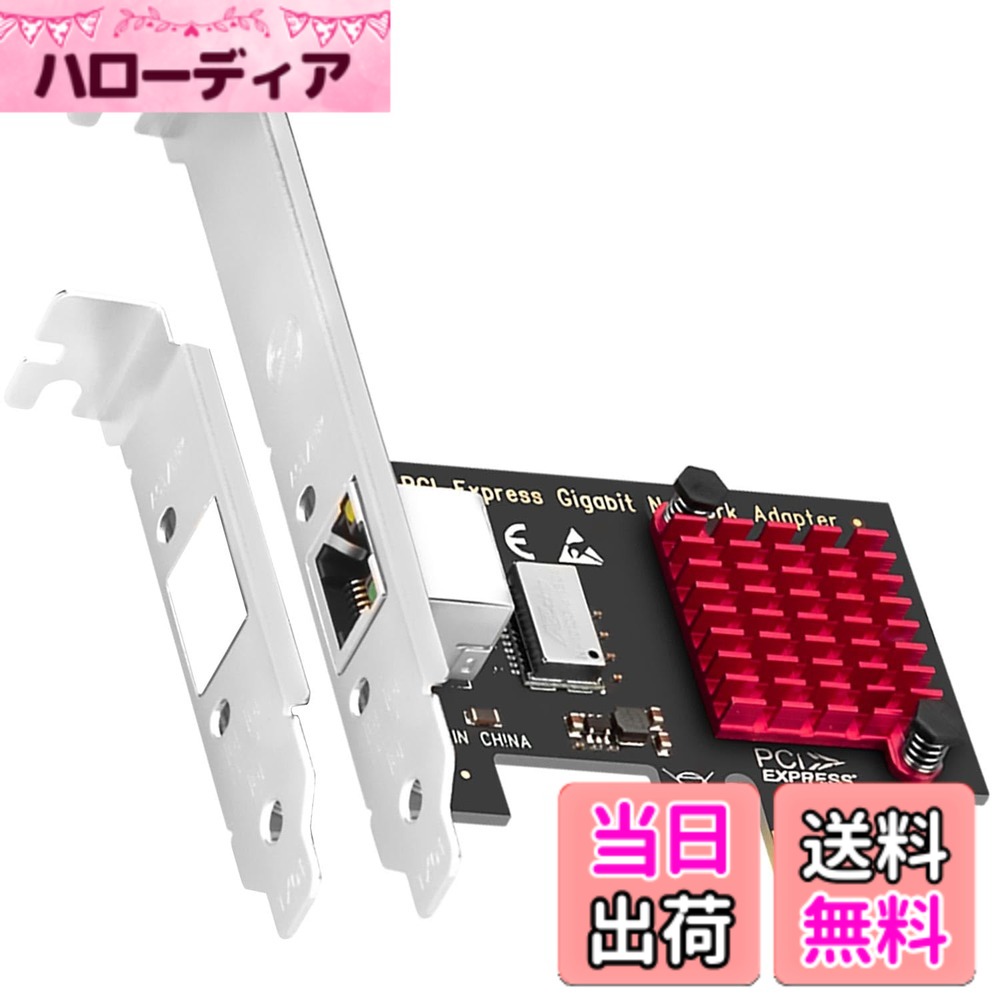 商品情報商品の説明主な仕様 デスクトップPC用ギガビットイーサネットネットワークカード。Realtek RTL8111Hコントローラー、RJ45 LANポート、PCIe 1.1 x1インターフェースを搭載し、標準型と低プロファイル型のブラケ...