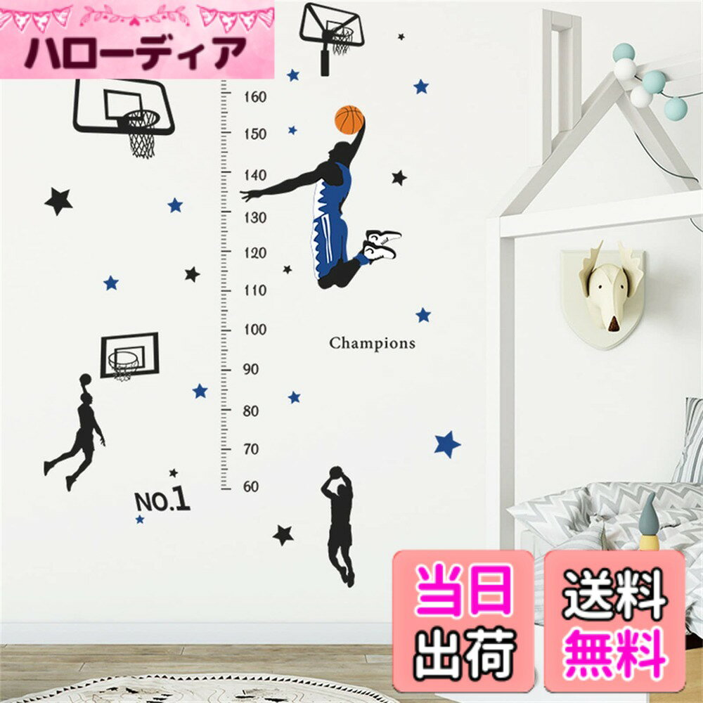 商品情報 商品の説明 壁ウォールステッカー はがせる お部屋の模様替えはもちろんホームパーティ等の演出にも。ウォールすてっかー ショップやオフィスなどの模様替えや急なイベント時にも大活躍！貼りはがしが簡単、壁 シールで壁の装飾ができ、DIY...