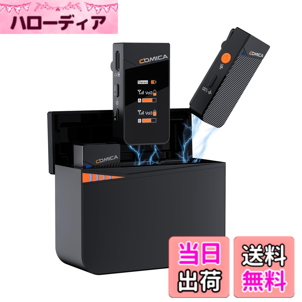 商品情報 商品の説明 ワイヤレスクリップマイクシステム COMICA Vimo C3 主な仕様 【48kHz/24bit-CDを超える高音質】VIMO-Cワイヤレスマイクは48kHz/24bitオーディオ録音により、CDを超える高音質が実現...