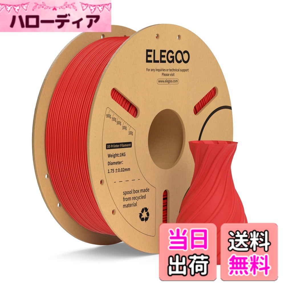 商品情報 商品の説明 主な仕様 【新品のPLA+フィラメント】アメリカ Natureworks 4032Dのエコ原料を使用し、反りと収縮が少なく、優れた印刷適性、高強度、良好な延性、および印刷時の無臭が特徴とするフィラメントです。br【靭性...