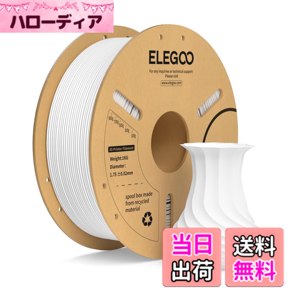 商品情報商品の説明主な仕様 【新品のPLA+フィラメント】アメリカ Natureworks 4032Dのエコ原料を使用し、反りと収縮が少なく、優れた印刷適性、高強度、良好な延性、および印刷時の無臭が特徴とするフィラメントです。【靭性&高衝撃...