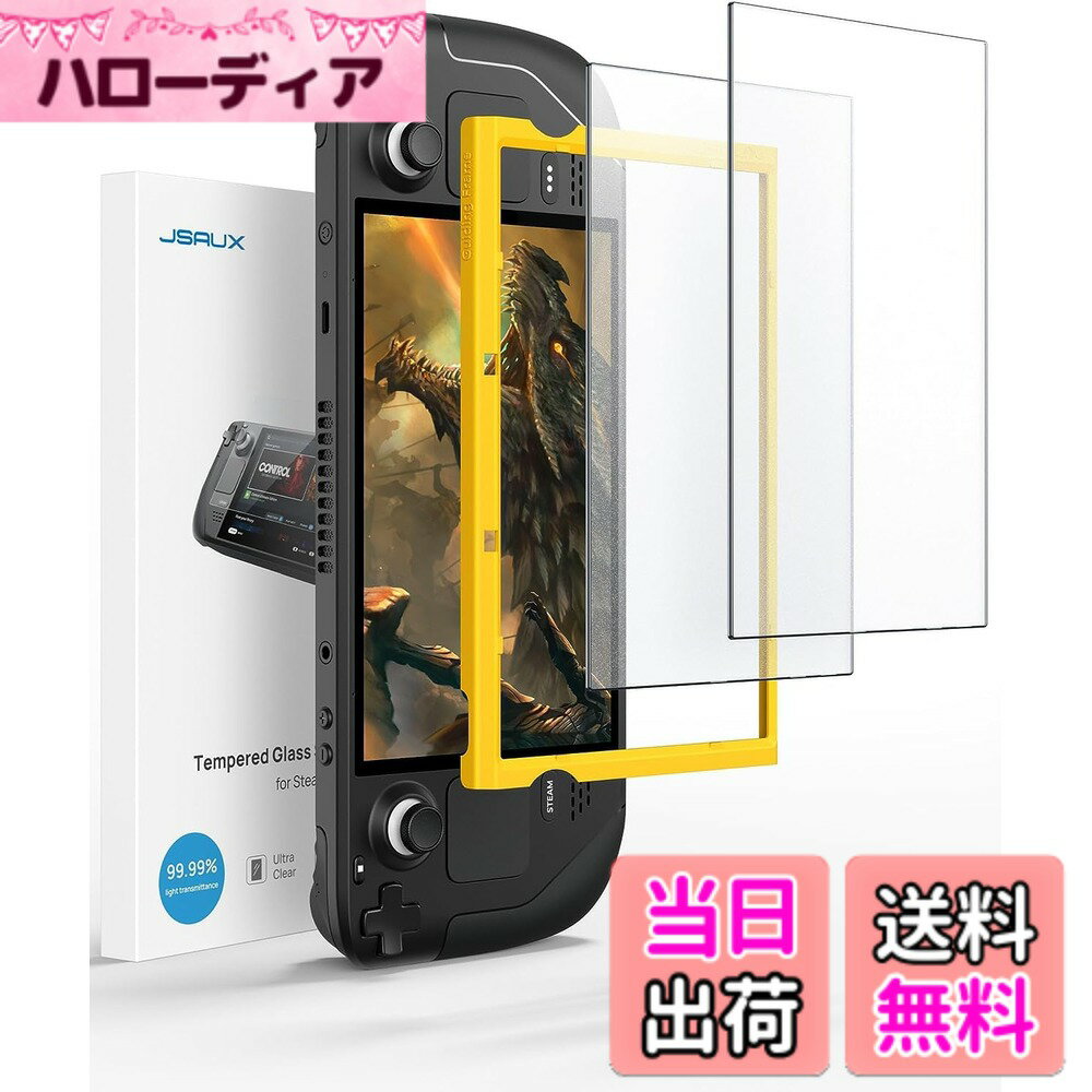 商品情報商品の説明主な仕様 【Steam Deck(OLED)専用】JSAUXのフルスクリーンカバー7インチ強化ガラススクリーンプロテクターは、Steam Deck&Steam Deck OLEDと互換性があります。 端から端まで!【アンチ...