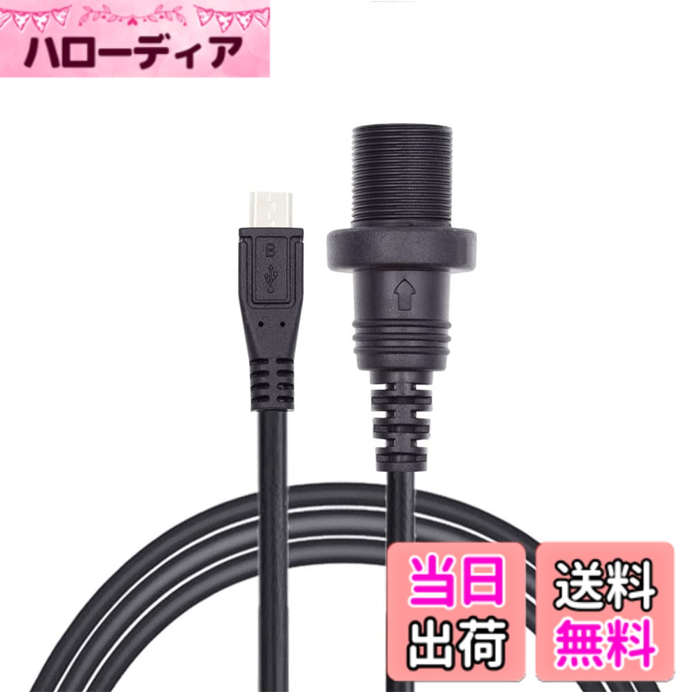 商品情報商品の説明1m 防水 480Mbps Micro USB2.0 5ピン オス - メス 延長データ電源ケーブル。 防水防塵パネル/ダッシュマウントが特徴です。 車内用に設計されていますが、あらゆる用途に使用できます。 既存の穴を使用...