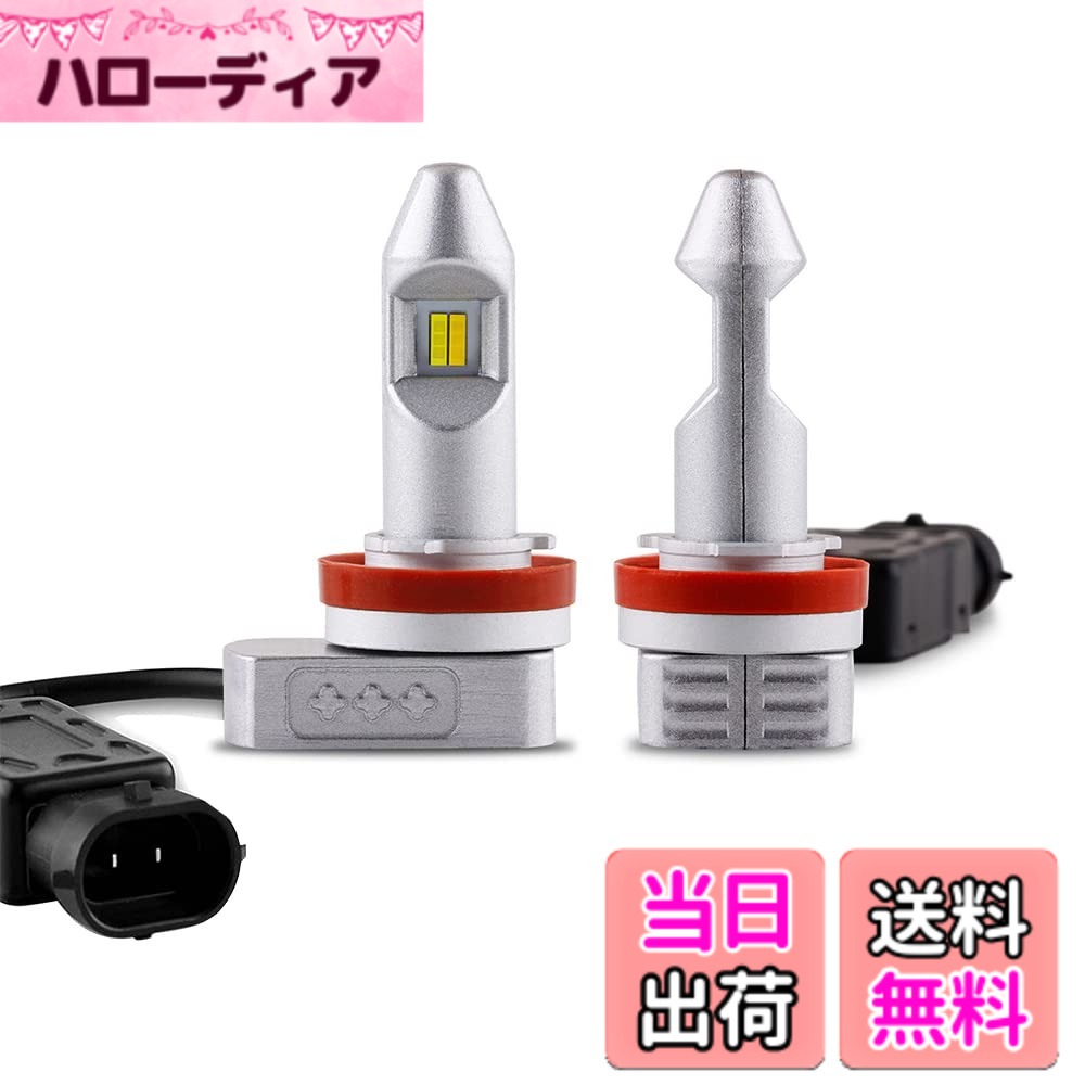 商品情報商品の説明【商品 スペック】 型番：H8/H11/H16/H9兼用 色：ホワイト(6500K)/イエロー(3000K) 電圧：DC 9~32V ルーメン：3800Lm/個 LEDチップ：CSP1860 使用寿命：50000時間以上 ...