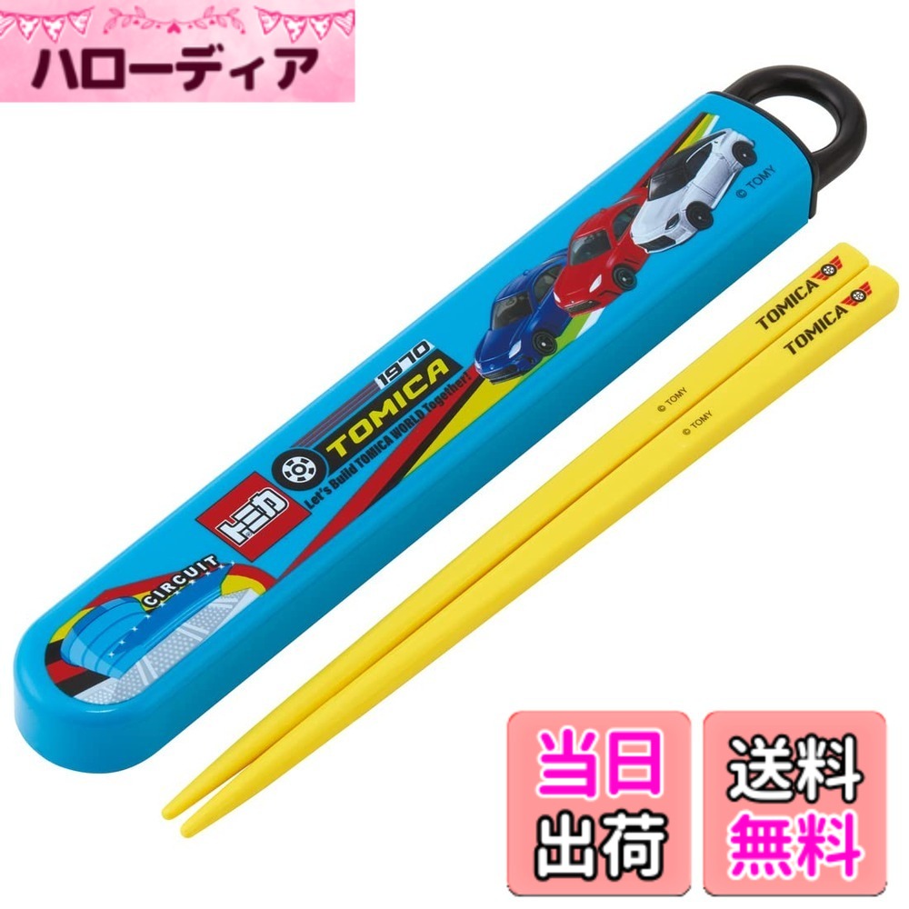 商品情報商品の説明銀イオンAG+抗菌箸セット 使用抗菌剤の種類/無機抗菌剤 加工方法/練込 加工部位/全体(金属や布部分は除く) 食器洗い乾燥機対応 箸箱 は指で引き出す簡単スライド式 ストッパー付き箸箱なので箸を落とすことなく安心 名入れ...