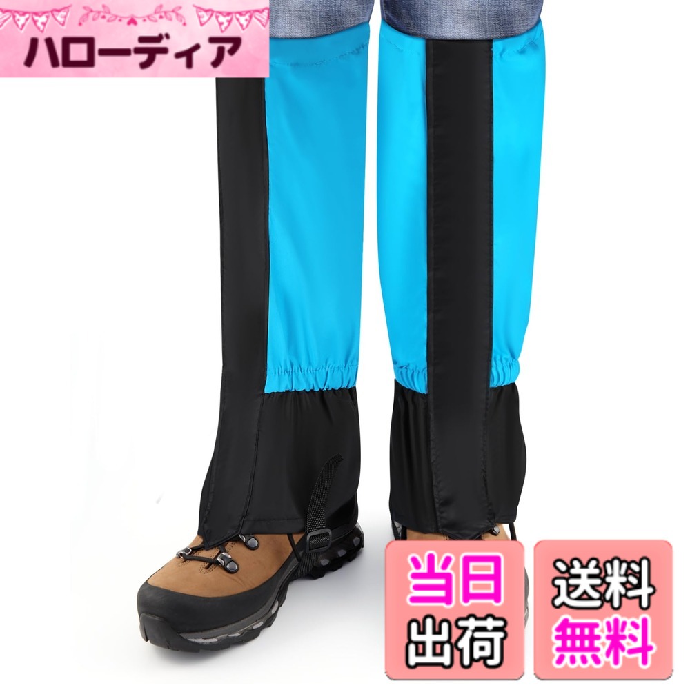 商品情報商品の説明主な仕様 軽アウトドア向けの登山ゲイター：軽量なポリエステル素材を使用し、泥・砂・小石などの侵入を防いでズボン裾や靴周りの汚れを軽減します。約46cmのロング丈で日常のアウトドアや軽作業に便利。※本格的な雪山登山や高負荷環...