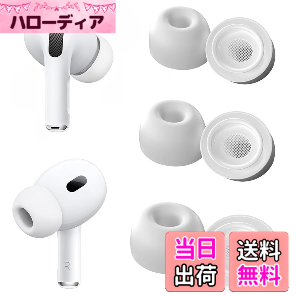 商品情報 商品の説明 主な仕様 Airpods Proシームレスにフィット：Airpods Pro 第1 &amp; 第2世代に完璧にフィットし、イヤホンとの接続はより近くシームレスで、イヤーチップが落ちる心配はありません。同時に、元の A...