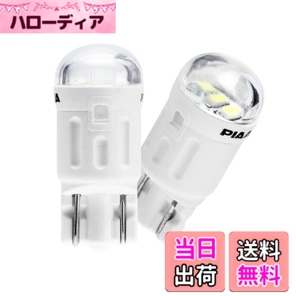 商品情報 商品の説明 【商品紹介】 《ハイケルビン＆ホワイトブルー》LEDルームランプ発売！ ★最高峰の蒼白光「10000K」と美しい蒼白光「6600K」に2ラインナップ。 ・明るさ「約2-2.4倍」を実現。（一般純正50lm） ・「低消費...