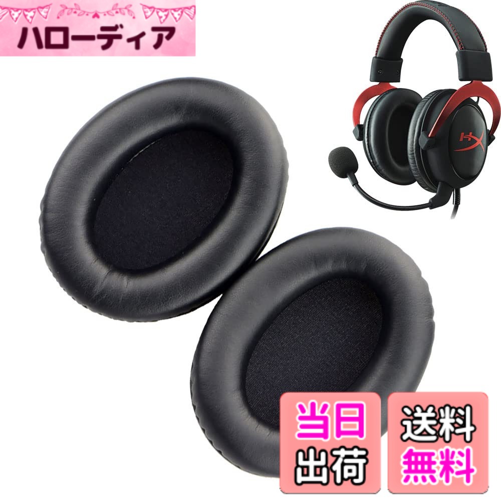 商品情報商品の説明【対応機種】FOR Kingston HyperX Cloud II/2 Cloud III/3 Cloud ii Gaming HSCP Flight Stinger Alpha S ヘッドホン ています.他のヘッドホン...
