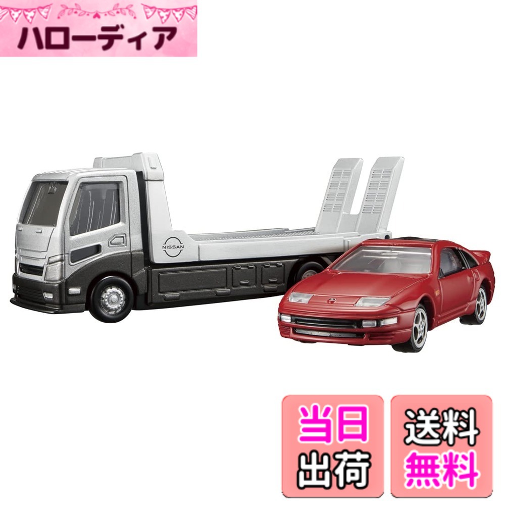 商品情報商品の説明商品紹介 タカラトミー 『 トミカプレミアム tomicaトランスポーター 日産 フェアレディZ 300ZX ツインターボ 』 ミニカー 車 おもちゃ 6歳以上 箱入り 玩具安全基準合格 STマーク認証 TOMICA TA...