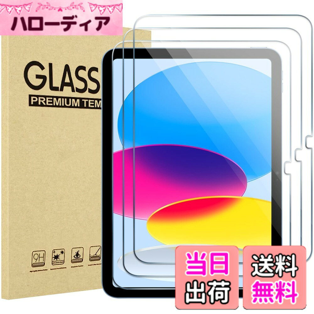 商品情報 商品の説明 主な仕様 対応端末：iPad 11世代 (A16)11インチ 2025 /10世代 10.9インチ 2022(モデル番号：A2696 A2757 A2777)のみ、その他のデバイスに適用されません、ご購入前にモデル番号...