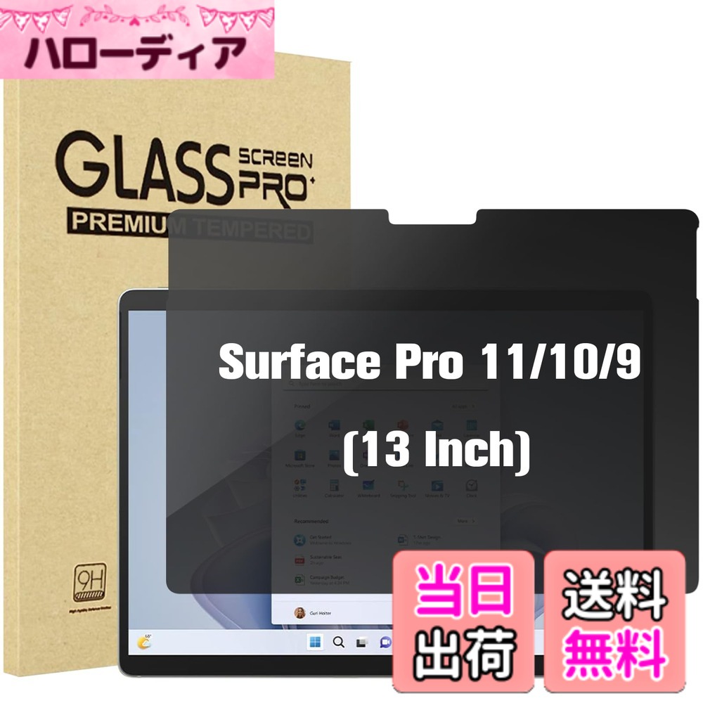 商品情報 商品の説明 主な仕様 ? 対応端末: 13.0インチ Microsoft Surface Pro 11 / Pro 10 2024 / Pro 9 2022、その他の型式に適用されません。購入前、ご設備のモデルをご確認ください。b...