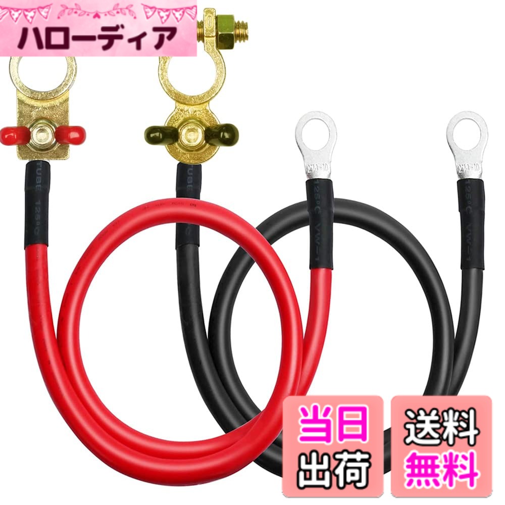 商品情報商品の説明パッケージ内容: 1xスズメッキ銅端子付きプラスケーブル（赤） 1xスズメッキ銅端子付きマイナスケーブル（ブラック） 1xポジティブブラスクランプコネクタ（赤） 1xマイナス真鍮クランプコネクタ（黒） 特徴： 電圧：12V...