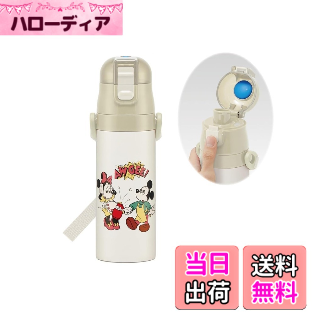 商品情報商品の説明大きすぎず、ちょうど良い470ml容量ステンレス水筒 お子様から高学年、中高生もOK 熱い飲み物を入れると危ないので保冷専用にて使用してください ダイレクトで飲む、そのまま飲めるキャップユニット 誤作動によるキャップの開閉...