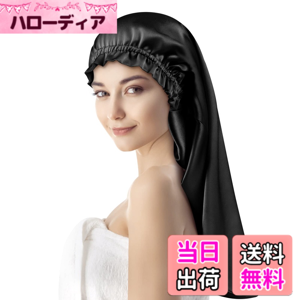 商品情報商品の説明主な仕様 【筒型デザイン・朝まで脱落なし】本ナイトキャップの形状は筒型デザイン、全周ゴム、ナイトキャップロングヘア用はロングヘアにも収納可能です。ミディアム-ロングヘアまで対応可能です。着脱も便利だし、大きめなので、様々な...