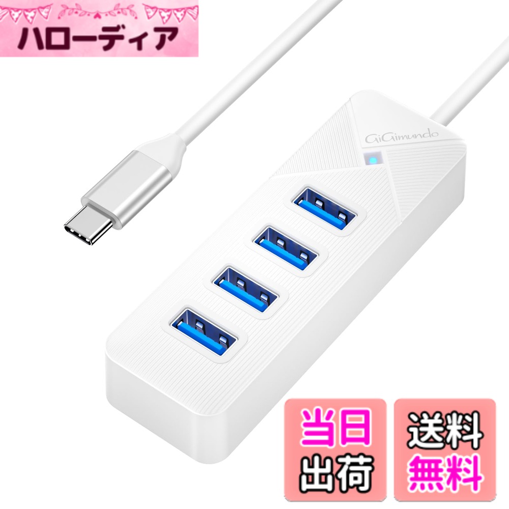 商品情報商品の説明主な仕様 【 進化版4ポートハブ】USB3.0の高速転送ハブを4ポート搭載し、 最大5Gbpsのデータ転送速度によりHD動画も素早く転送可能。USBポートの少ない機器でも、マウス、キーボード、ウェブカメラ、USBメモリ、H...