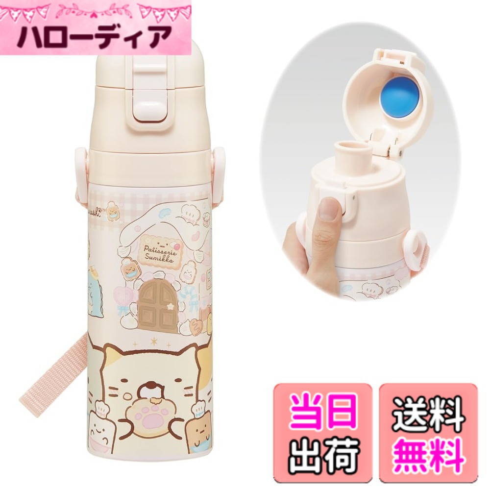 商品情報 商品の説明 大きすぎず、ちょうど良い470ml容量ステンレス水筒 お子様から高学年、中高生もOK 熱い飲み物を入れると危ないので保冷専用にて使用してください ダイレクトで飲む、そのまま飲めるキャップユニット 誤作動によるキャップの...